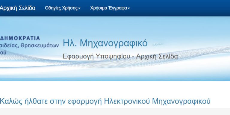 Οι ΕΒΕ όλων των Τμημάτων του ΕΠΑΛ και των ειδικών μαθημάτων 2025 ...